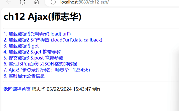 加载数据 选择器loadurl 